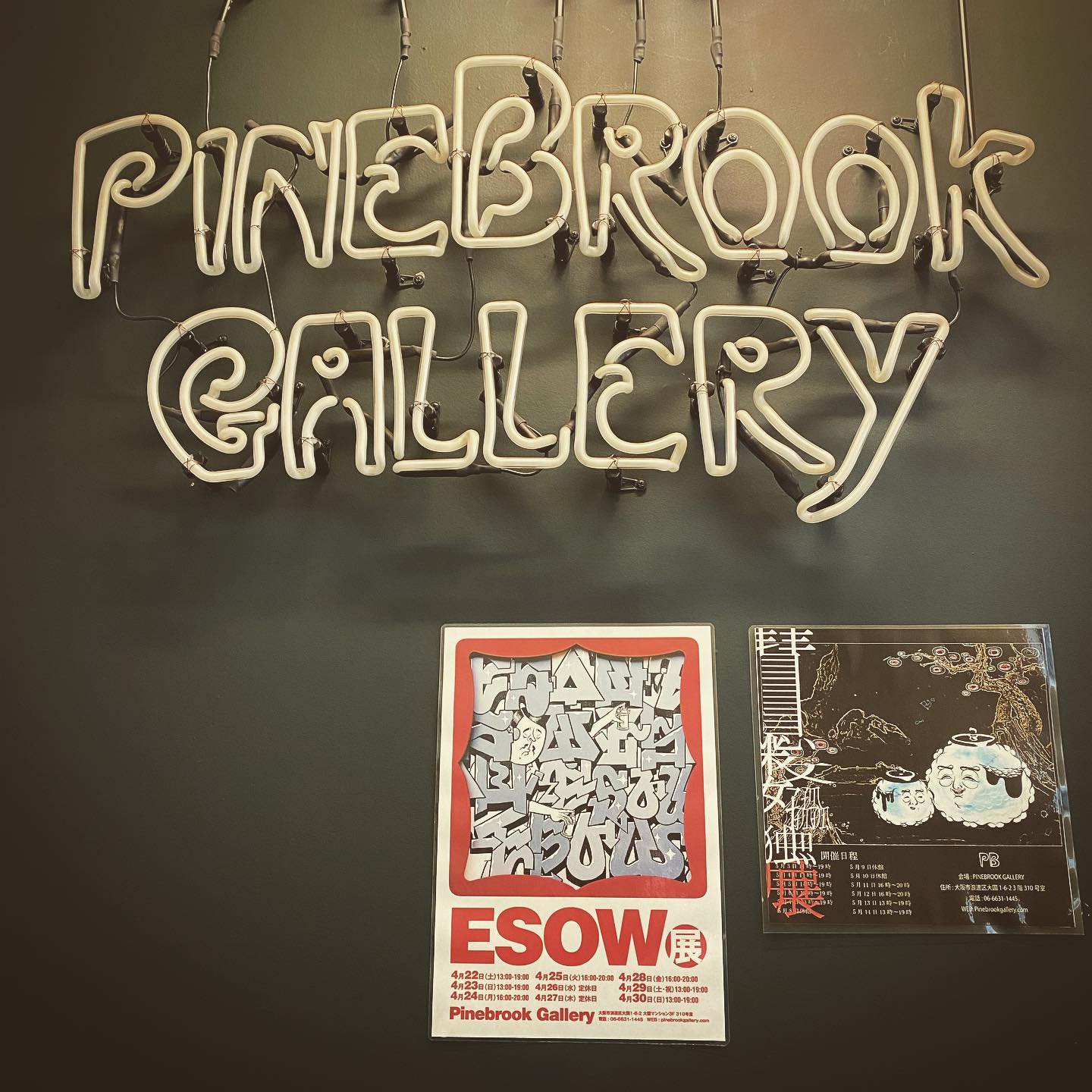 Past Exhibition – Pine Brook Gallery