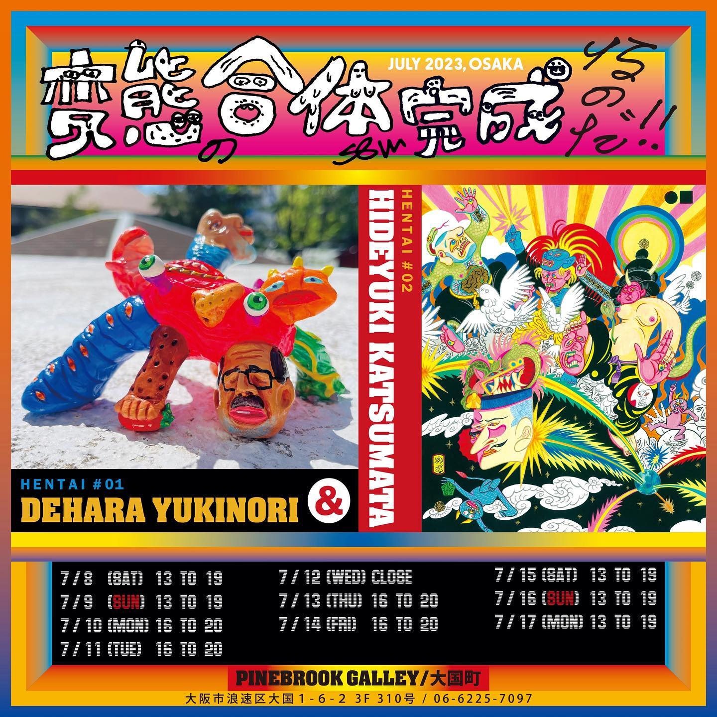 COOK SOLO EXHIBITION Opening party - Pinebrook Gallery