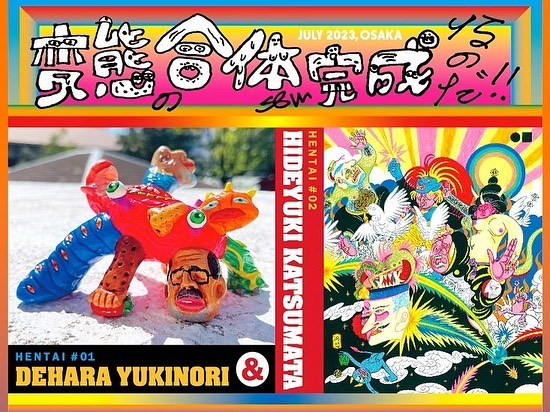 ESOW展 - Pinebrook Gallery