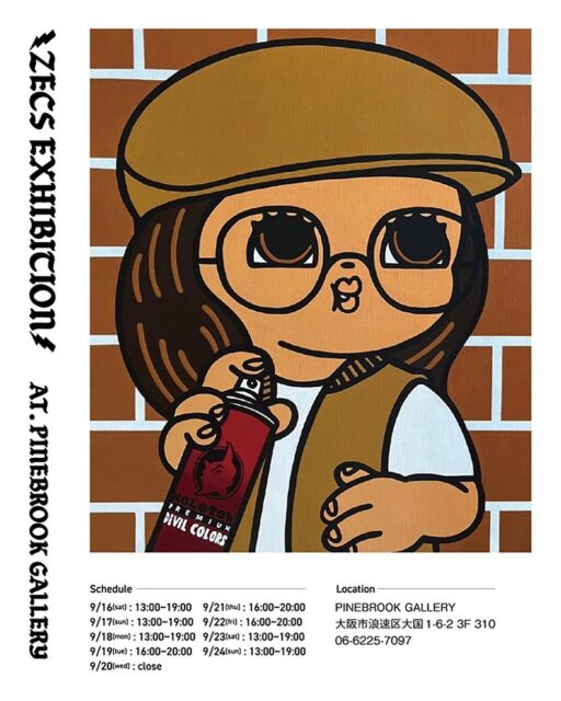 COOK SOLO EXHIBITION - Pinebrook Gallery