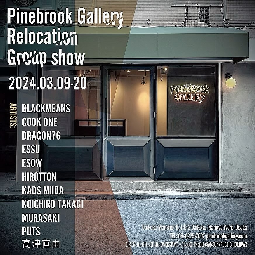 COOK SOLO EXHIBITION - Pinebrook Gallery