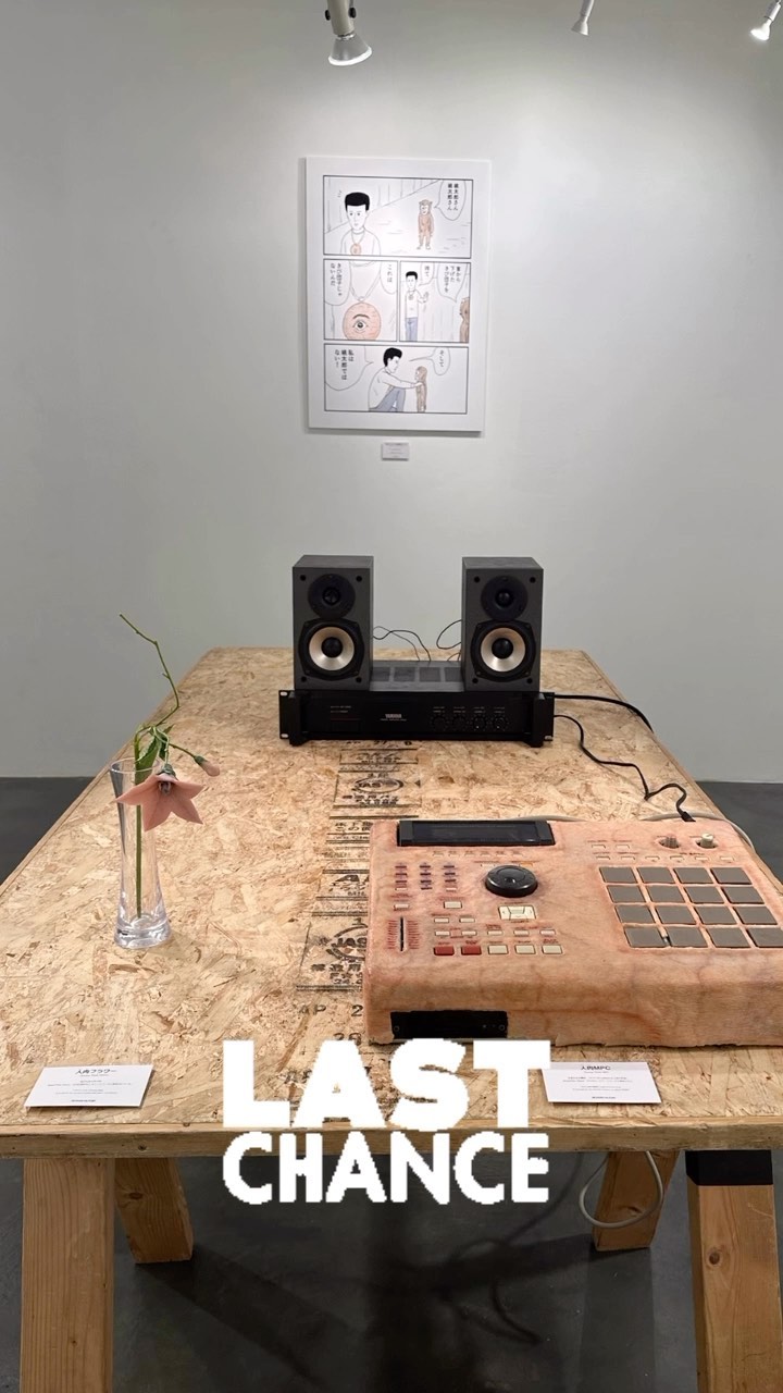 人肉アイテム展 in 大阪 – Pine Brook Gallery